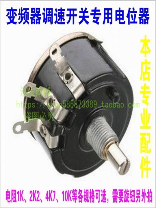 Variable Frequency Drive Speed Regulation Potentiometer Adjustable ...