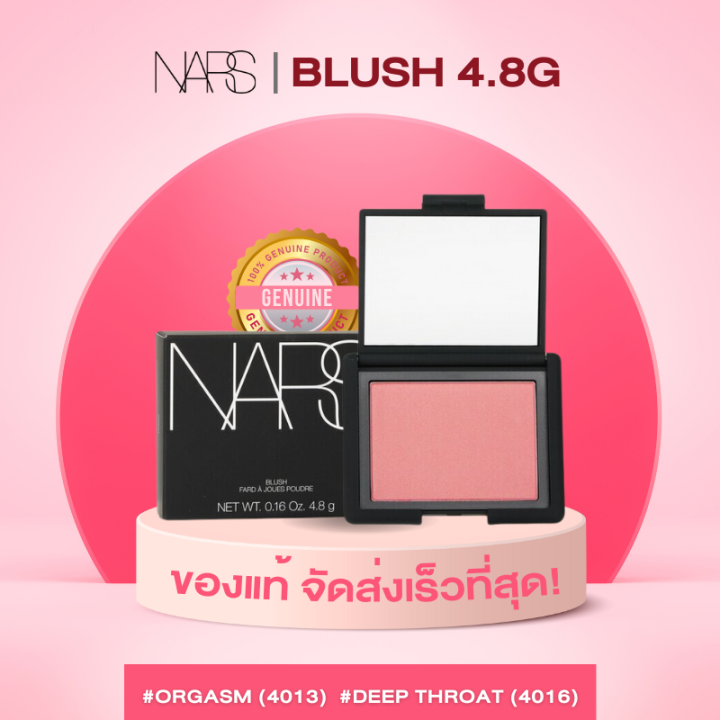 NARS Blush 4.8g นาร์ส บลัชออน ปัดแก้ม Orgasm , Deep Throat , TAJ MAHAL บลัชที่ดีที่สุด ติดทน 16 ...
