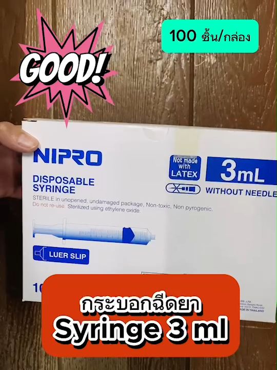 กระบอกฉีดยา นิโปร Syringe ไม่มีเข็ม Syringe Nipro 3 ml 5 ml 10 ml 20 ml 50 ml | Lazada.co.th