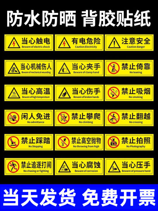 Caution Glass Warning Sign Stickers Head Collision Danger Hotel ...