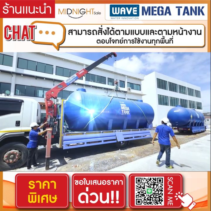ถังเก็บน้ำ ขนาดใหญ่ ไฟเบอร์กลาส ทรงแอปเปิ้ล รุ่น WWTA 2500-5000 ลิตร ...