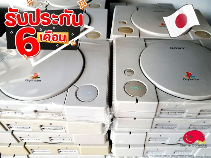 🎮 Playstation 1 - PS1 เครื่องเปล่า โซนญี่ปุ่น เล่นแผ่นแท้เท่านั้น เล่น ...