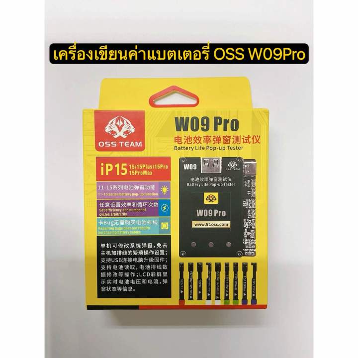 OSS W09 Pro V3ประสิทธิภาพแบตเตอรี่เครื่องทดสอบป๊อปอัพโทรศัพท์มือถือ11 ...