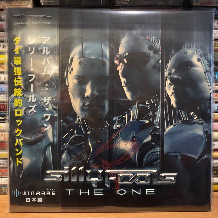 1 LP Vinyl แผ่นเสียง ไวนิล Silly Fools - The One (0295) | Lazada.co.th