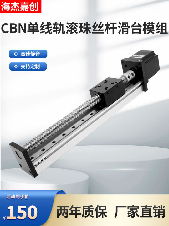 Electric Slide Module CBN Roller Screw Linear Guide Rail Stepping Motor ...