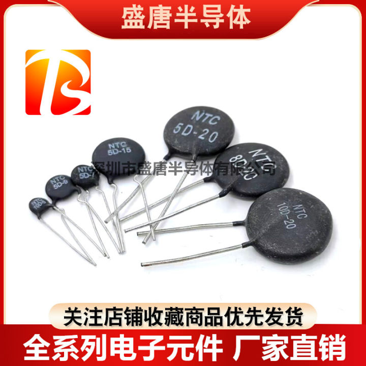 Thermistor Ntc 50d 7 Negative Temperature Thermistor Ntc50d 7 Lazada Ph
