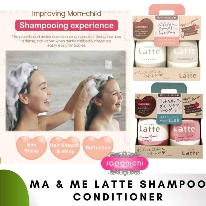 KAO KRACIE MA & Me Latte Damage Repair Shampoo Conditioner 400ml | Lazada PH