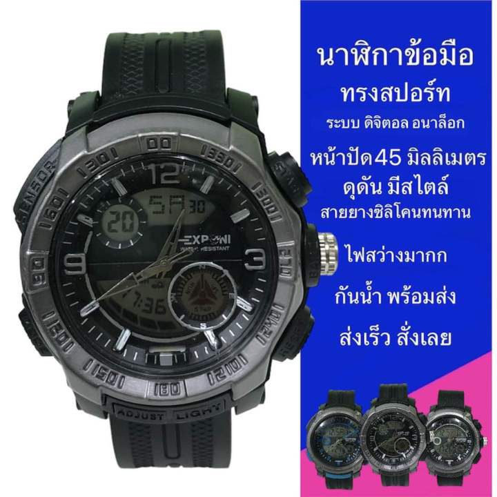 (ใหม่) sportwatch นาฬิกาข้อมือผู้ชายEXPONI สปอร์ตระบบ Quartz DIGITAL ...