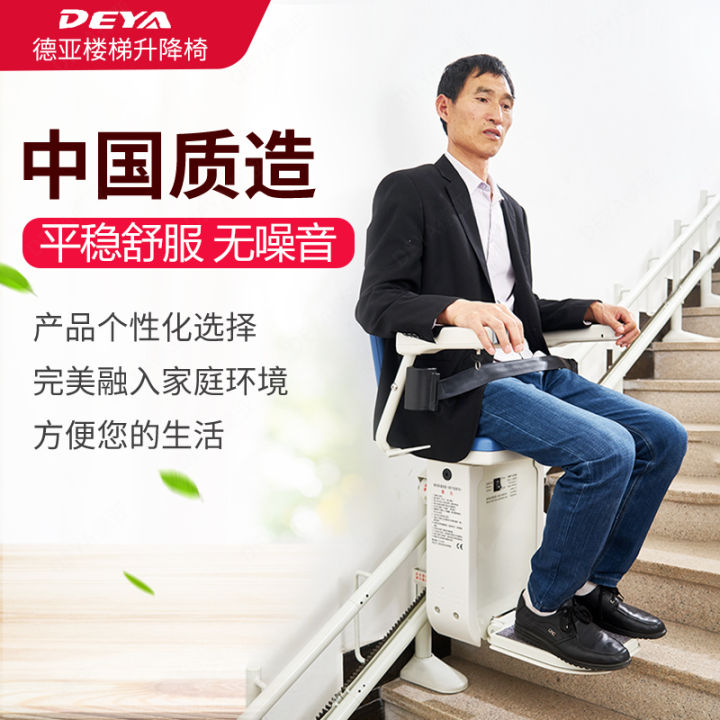 Seat Elevator Stairs Chair Lift Barrier-Free Corridor Rail Machine Home ...