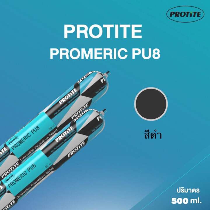 PROTITE PU8 โพลียูริเทนยาแนว โปรไทท์ PU8 500 ml (สีดำ) | Lazada.co.th