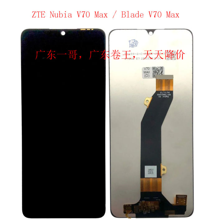 ZTE Nubia V70 Max Touch Display Liquid Crystal Screen Assembly ...