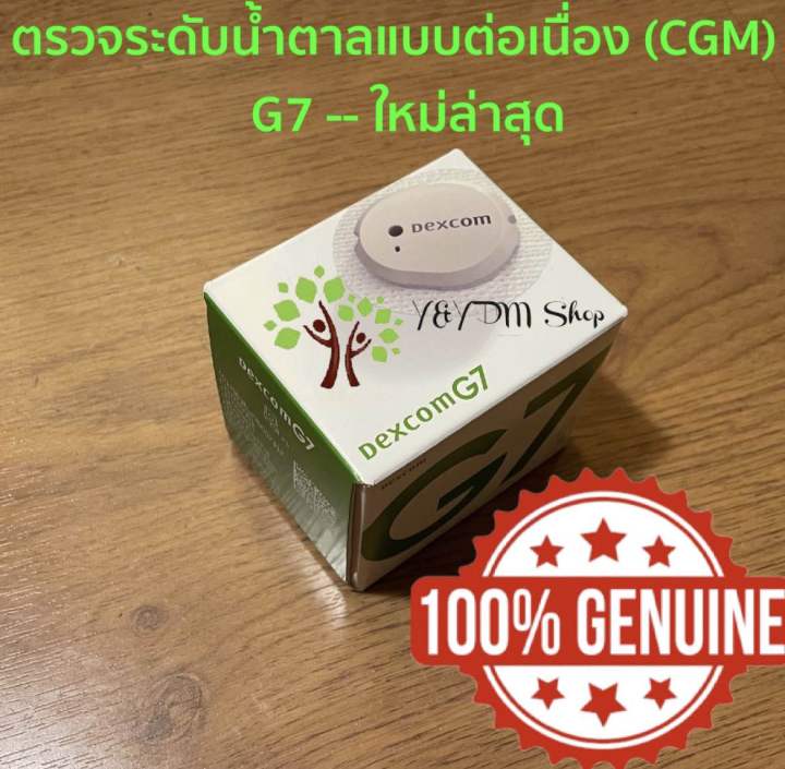 🚀สินค้าพร้อมส่ง💯Dexcom G7💯 ⌚︎ CGM ⌚︎ เรียวไทม์ตัวจริง🆕เซ็นเซอร์ตรวจ ...
