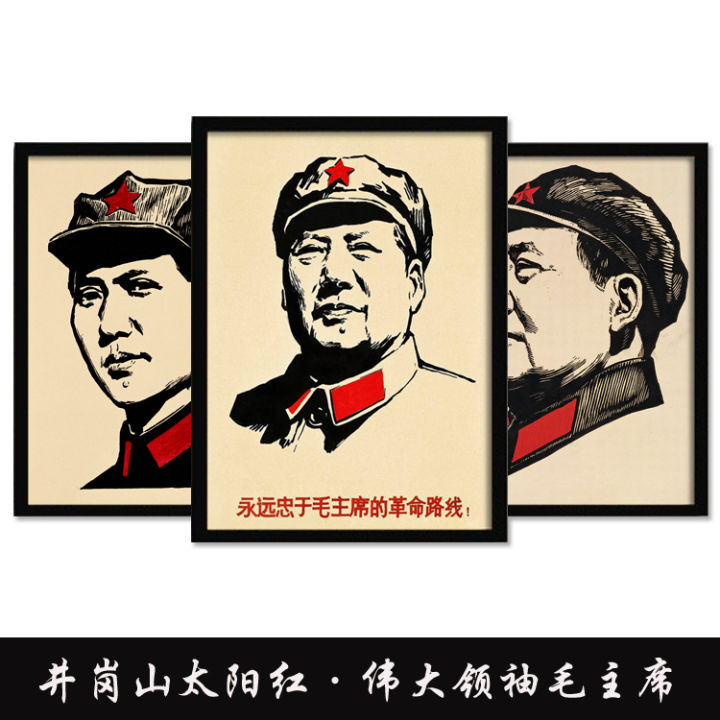 Chairman Mao Zedong's Famous Portrait Minimalist Chinese Style Hanging ...