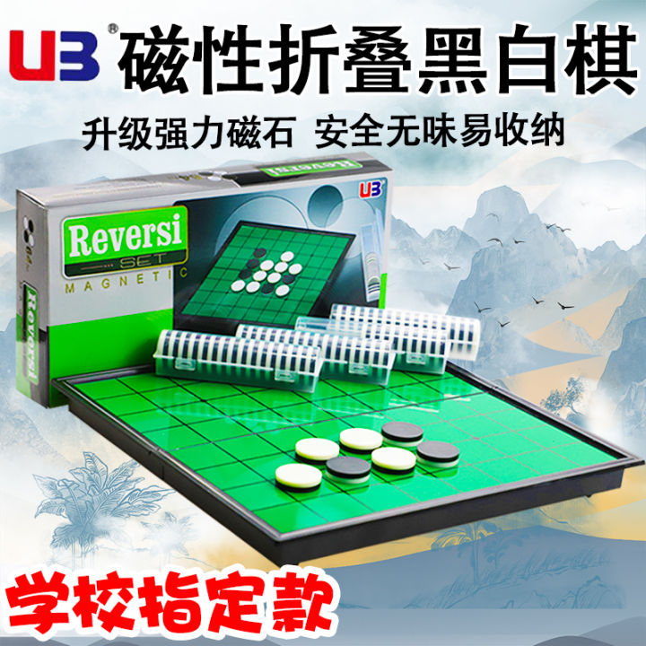 UB AIA Reversi Magnetic Chess Flip Chess Othello Portable Magnetic ...