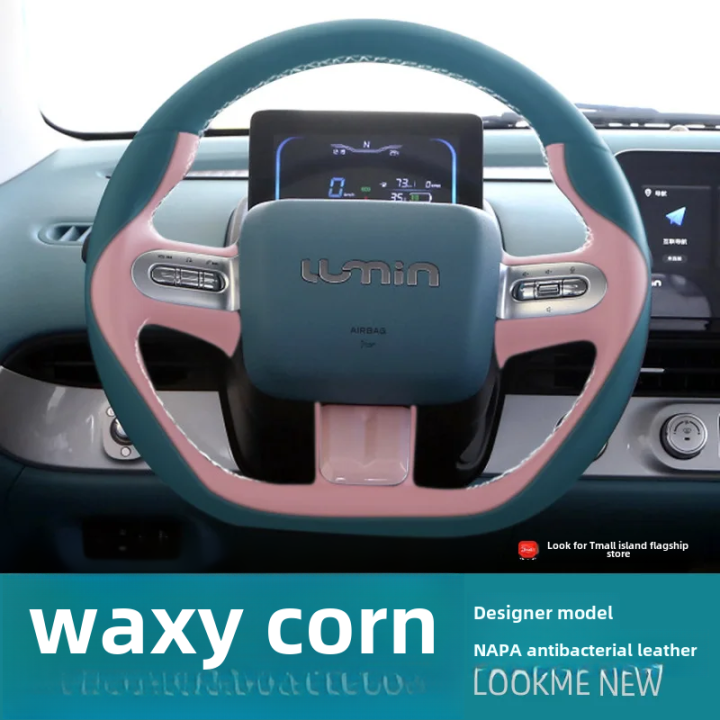 Antibacterial Skin Style Changan Lumin Corn Tire Directional Disc Cover ...