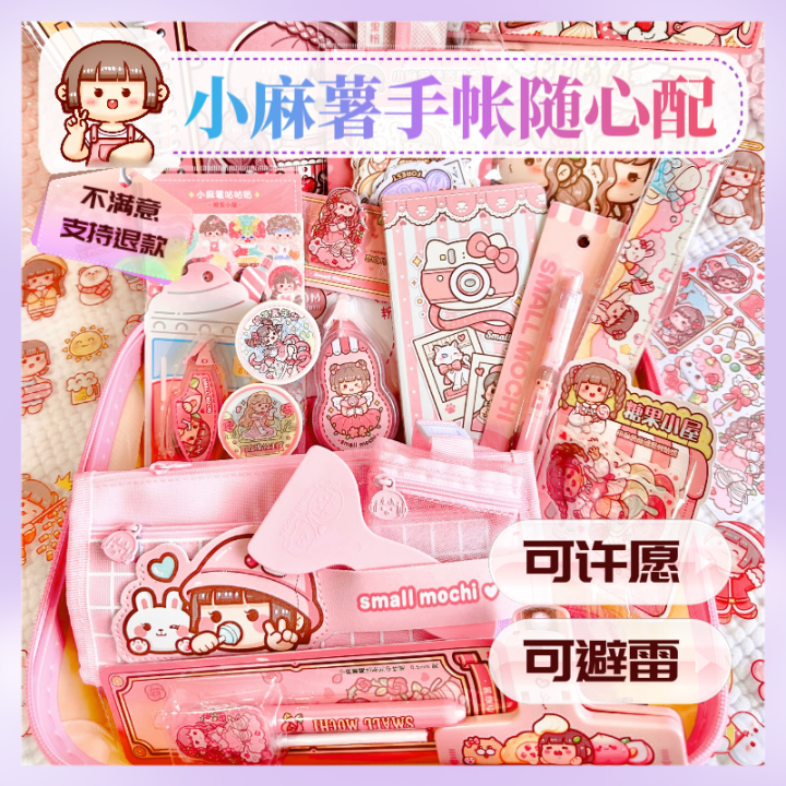 Random Match Yuan Super Value Small Fried Glutinous Rice Cake Stuffed ...