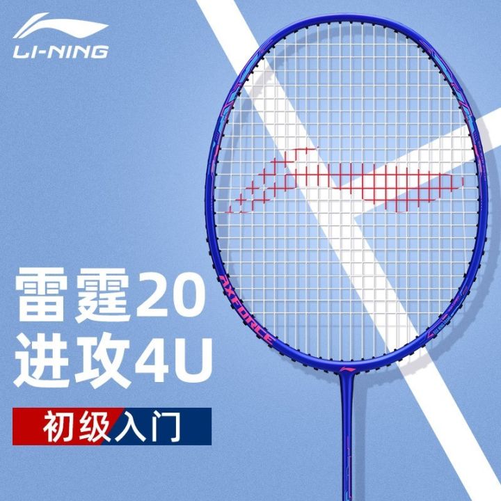 Li Ning Badminton Racket New New Thunder 20 Full Carbon Ultra-Light ...