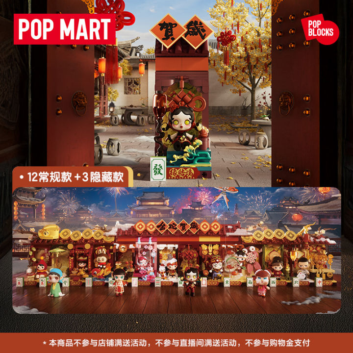 PopMart Wealthy Snake's New Year Celebration - Fortunate Hand Series ...