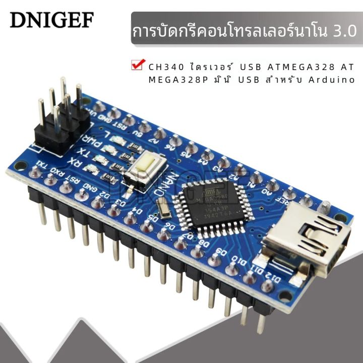 CH340บัดกรีควบคุม3.0แบบนาโน ATMEGA328แฟลชไดรฟ์ USB ขนาดเล็ก ATMEGA328P สำหรับ Arduino | Lazada.co.th