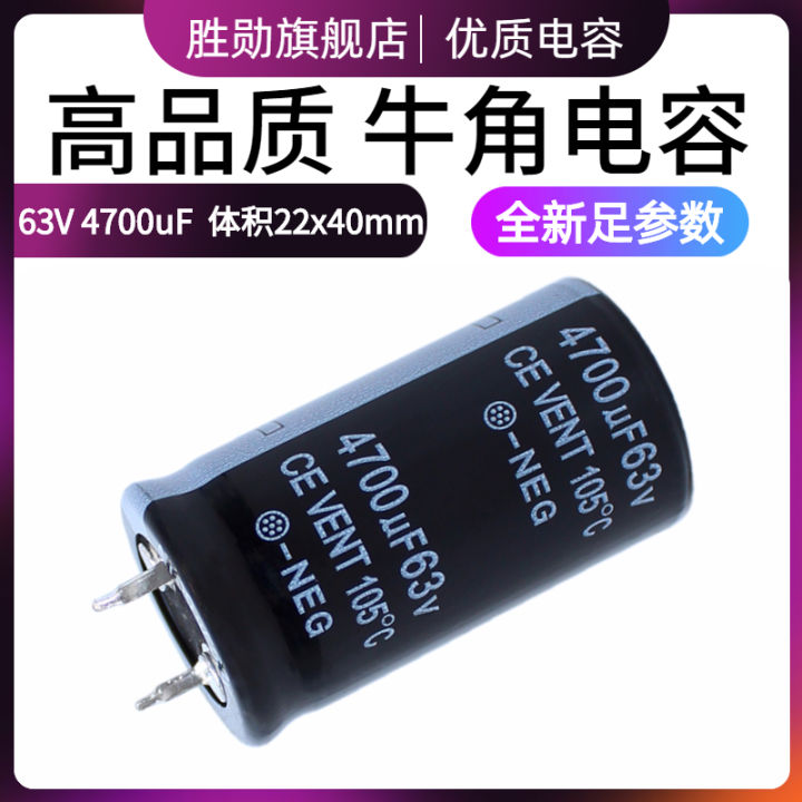 Direct Plug-In Aluminum Electrolytic Capacitor 63V 4700uF Amplifier ...