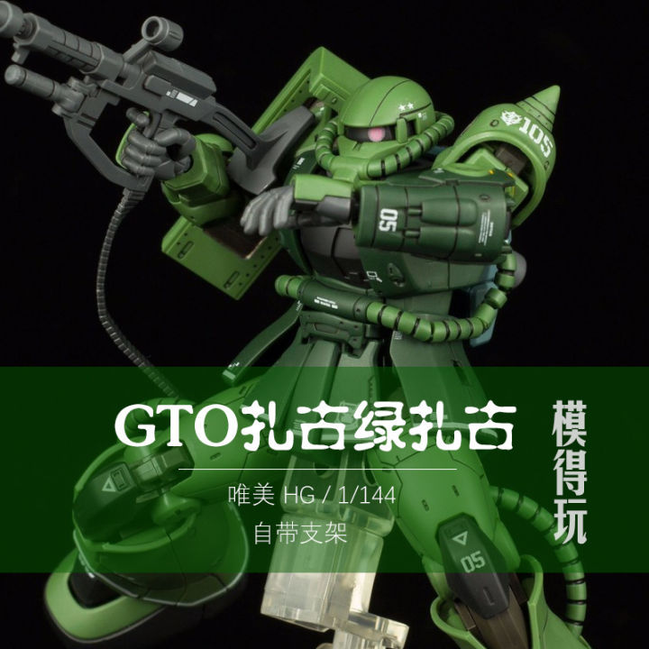 Gto Green Zagul Summer Red Special Gto Original Summer Red Gundam Model ...