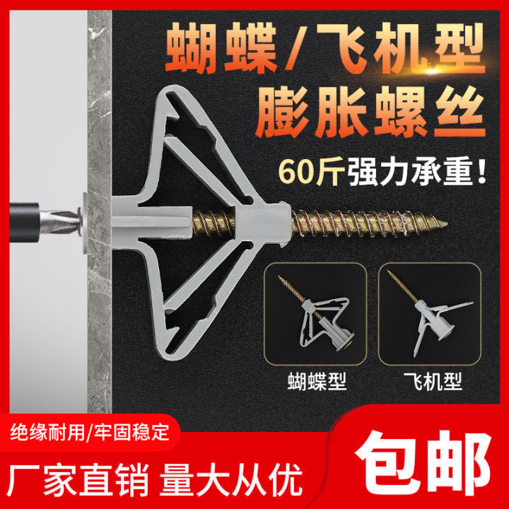 Plasterboard Internal Expansion Screws Complete Collection Hollow Wall ...