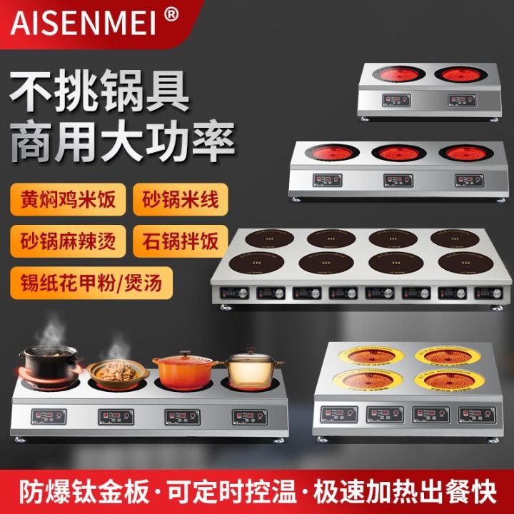 Commercial Multi-head 3500W High Power Electric Ceramic Stove Four Six ...