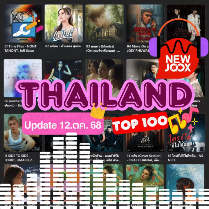 💿CD/USB 🎙แฟลชไดร์ฟ MP3 เพลย์ลิสต์ 12 ตุลาคม 2568 320Kbps Top100 | Lazada.co.th