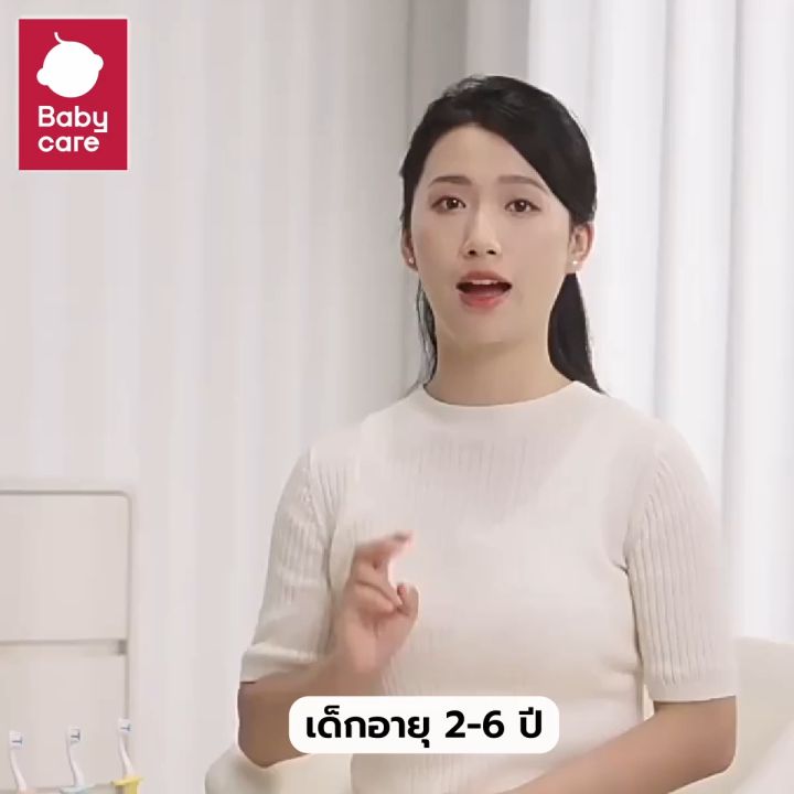 BabyCare แปรงสีฟันเด็กฟลูออไรด์ ต้านเชื้อต้านเชื้อแบคทีเรีย เหมาะสำหรับเด็ก 2-6 ปี | Lazada.co.th