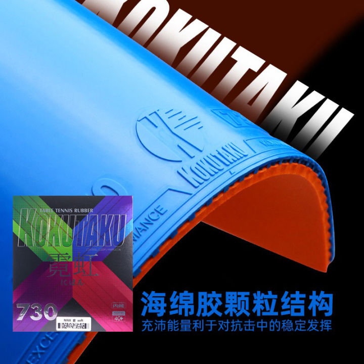 Vợt Cao Su Bóng Bàn Kekutaku Vợt Cao Su Bóng Bàn Bộ Cao Su Nhiều Màu ...