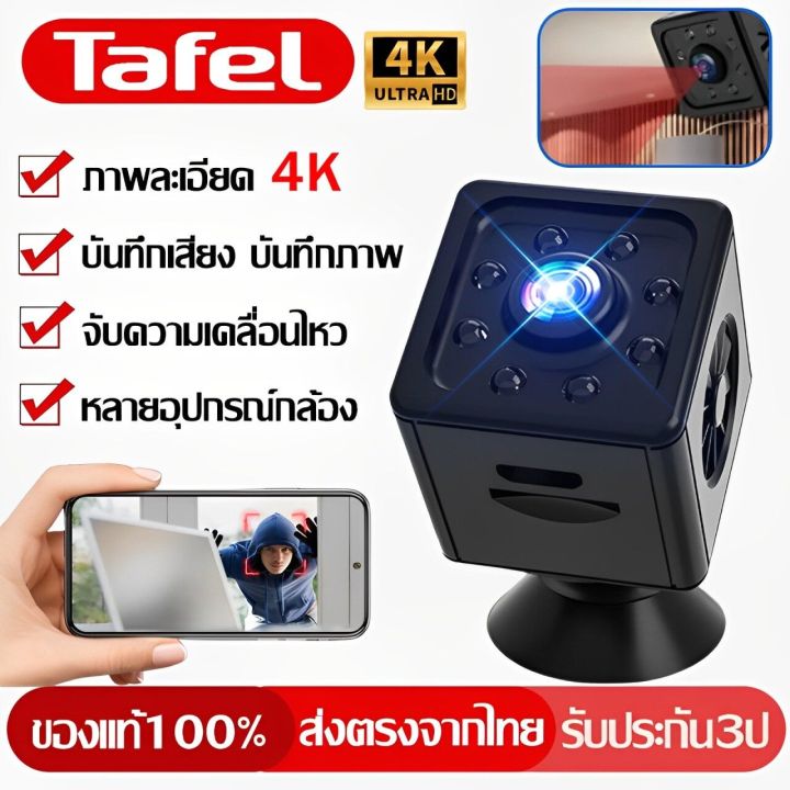 【รับประกัน 5 ปี】กล้องจิ๋ว mini 4K HD ดูผ่านมือถือได ซ่อนสะดวก ไวไฟในตัว ...