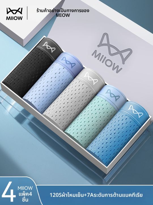 MiiOW | กางเกงในผ้าไหมไอซ์ระบายอากาศสำหรับวัยรุ่น | Lazada.co.th
