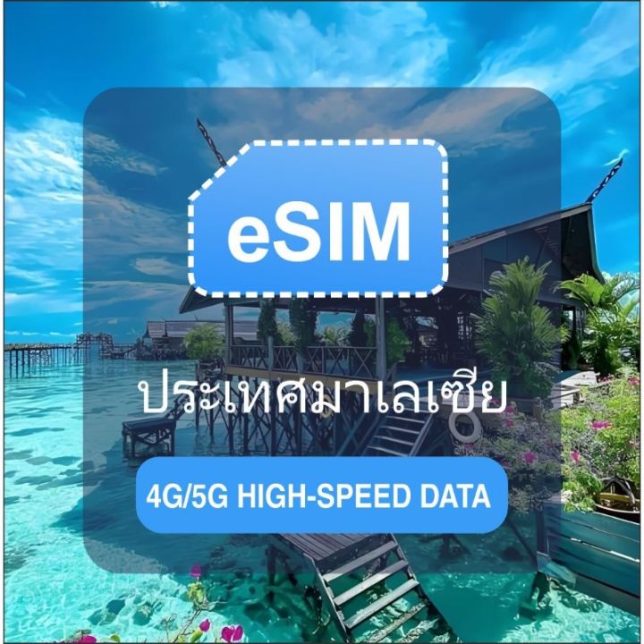 Chinese Mainland China Hong Kong Macau eSIM Traffic Card Mobile network ...