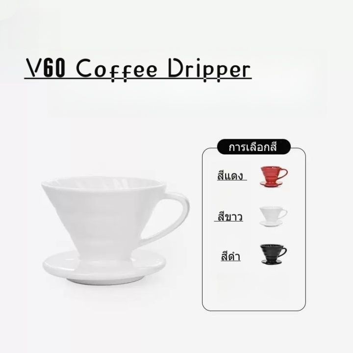 HARIO ดริปเปอร์ กาแฟ กรวยกรองกาแฟ กรองกาแฟ ดริปกาแฟ V60 Cone Filter ...