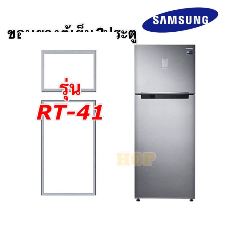 ขอบยางตู้เย็น2ประตูSamsung รุ่นRT-41 | Lazada.co.th