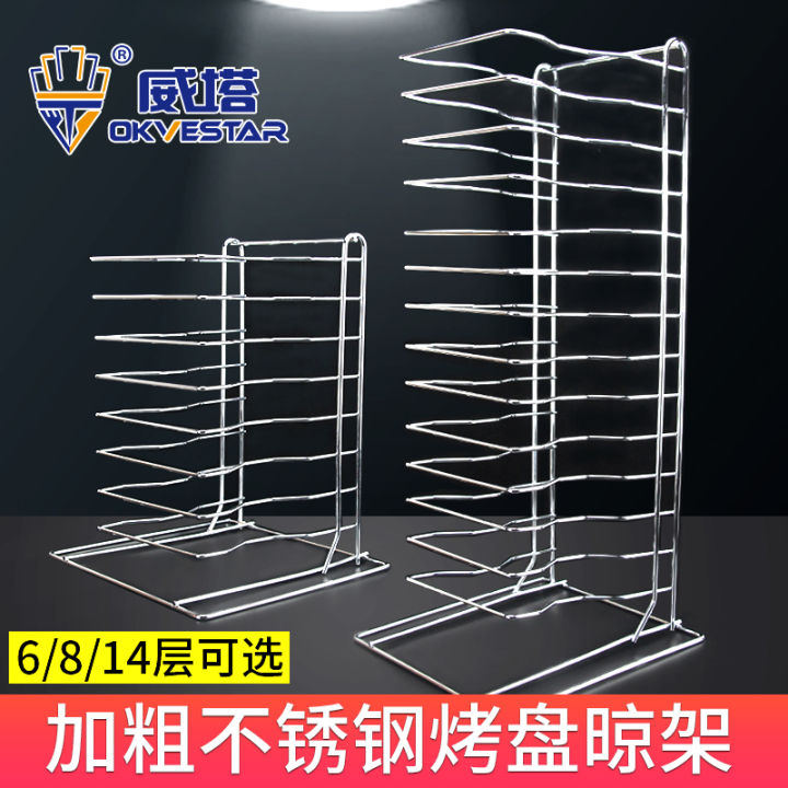 Stainless Steel 8-Layer 14-Layer Pizza Grid Runner Mesh Drying Rack ...