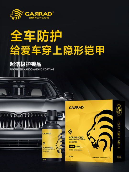 JiNAiDe Nano Crystal Car Paint Coating Liquid Set G9 Layered ...