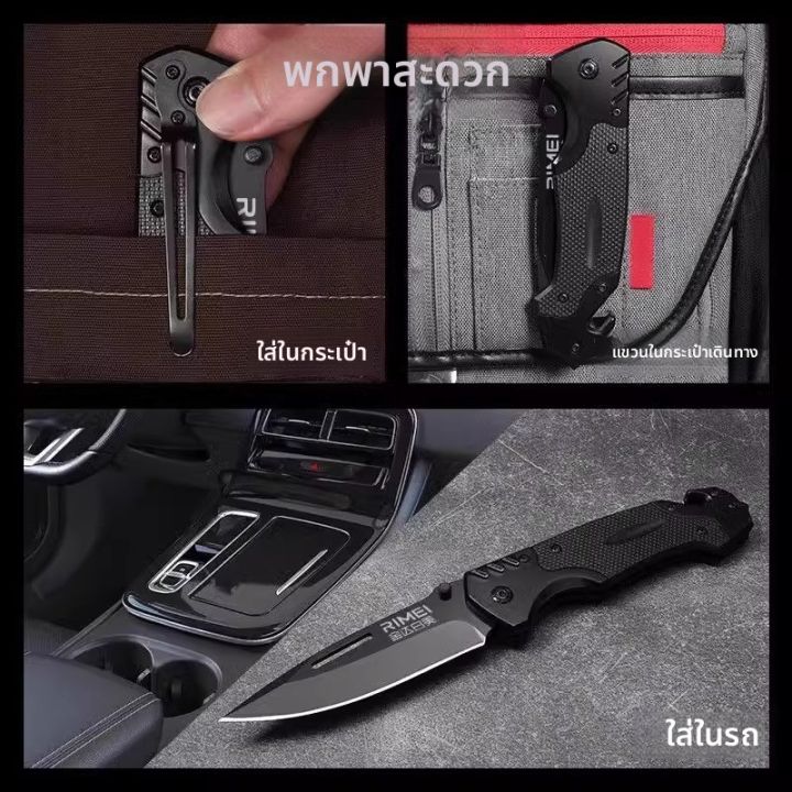 rimei | มีดพับผลไม้อเนกประสงค์สำหรับเอาชีวิตรอดกลางแจ้ง แข็งแรง ...