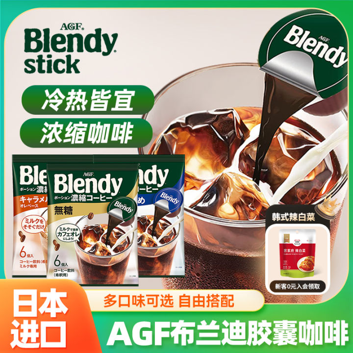 Original AGF Blendy Instant Coffee Liquid Capsule Concentrated Coffee ...