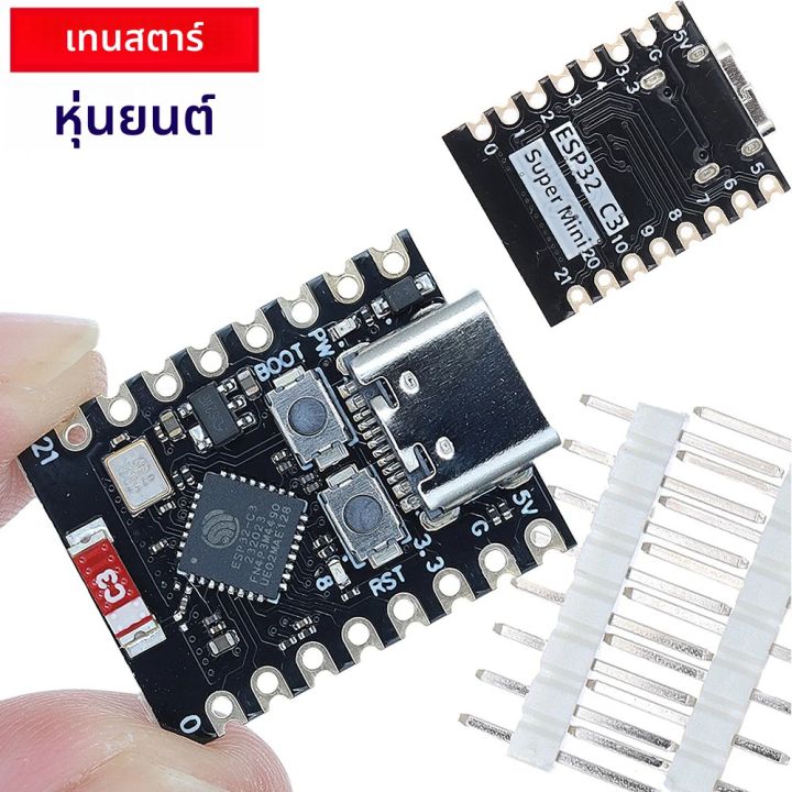 บอร์ดพัฒนา ESP32-C3บอร์ด ESP32 supermini บอร์ดพัฒนา ESP32บอร์ด WIFI บลูทูธ | Lazada.co.th