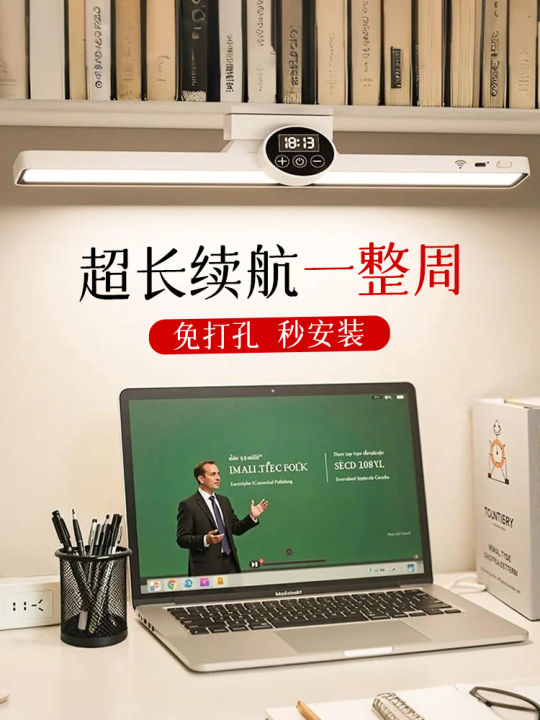 Eyesight Protection Lamp Study Desk Long Strip Cool Dead Cool Dormitory ...