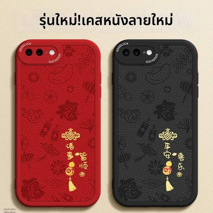 เคสป้องกันซิลิโคนหนังแพะสีแดงสำหรับ iPhone 7/8 Plus | Lazada.co.th