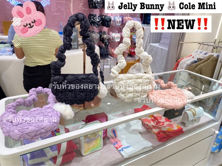 Jelly Bunny Cole Shoulder Bag กระเป าน มน มทรงฮ ต Lazada Co Th