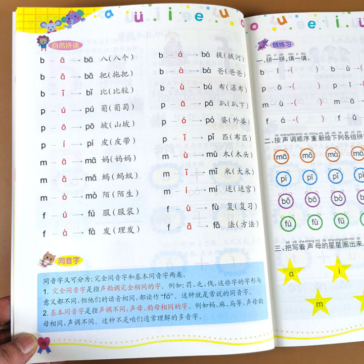 Chinese Pinyin Spelling Training Learning Textbook Handy Gadget Nature ...