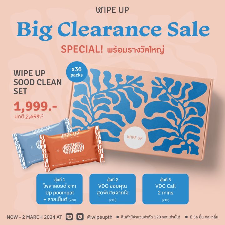 Wipe Up Sood Clean Set | Lazada.co.th