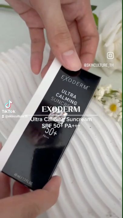 ครีมกันแดดEXODERM ULTRA CALMING SUNCREAM 50 + PA+++ ครีมกันแดดใช้ได้ทุก ...