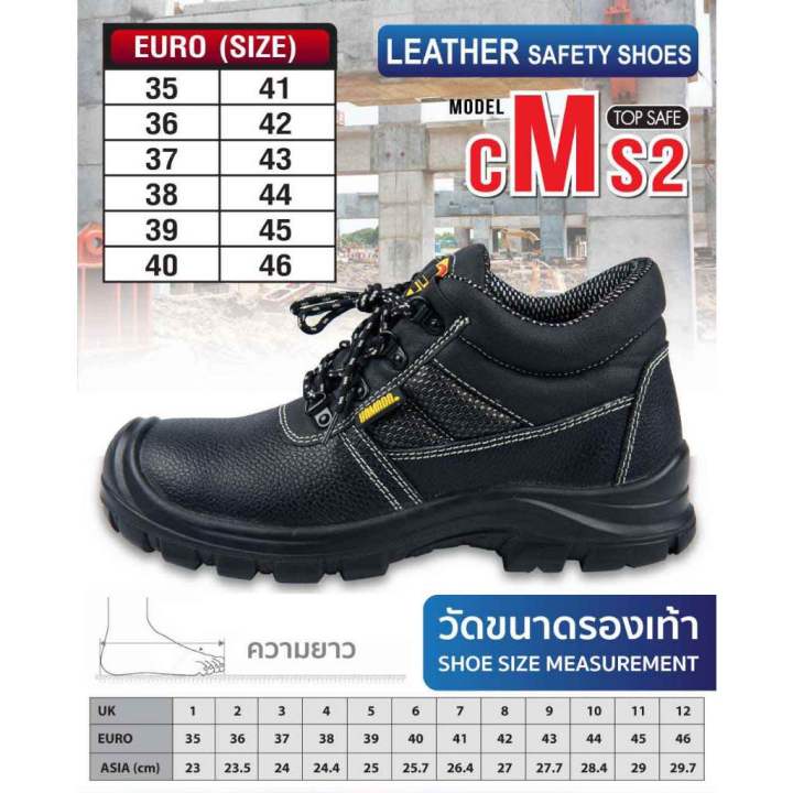 รองเท้าเซฟตี้หนังแท้หุ้มข้อหัวเหล็ก รุ่น CMS2 YAMADA | Lazada.co.th