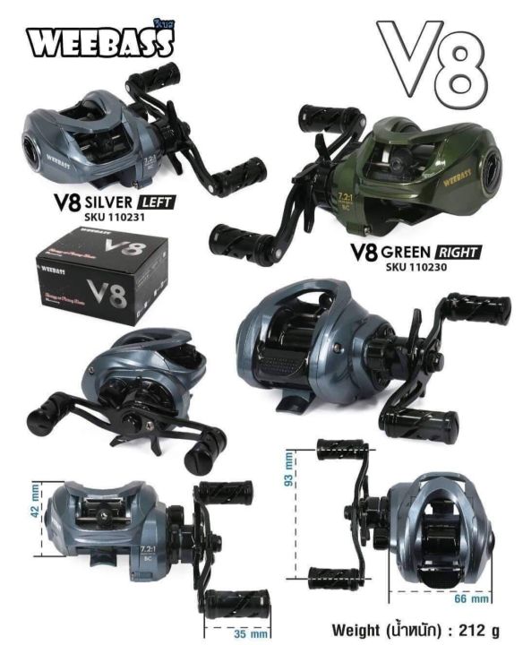 รอกหยดน้ำ Weebass V8 | Lazada.co.th