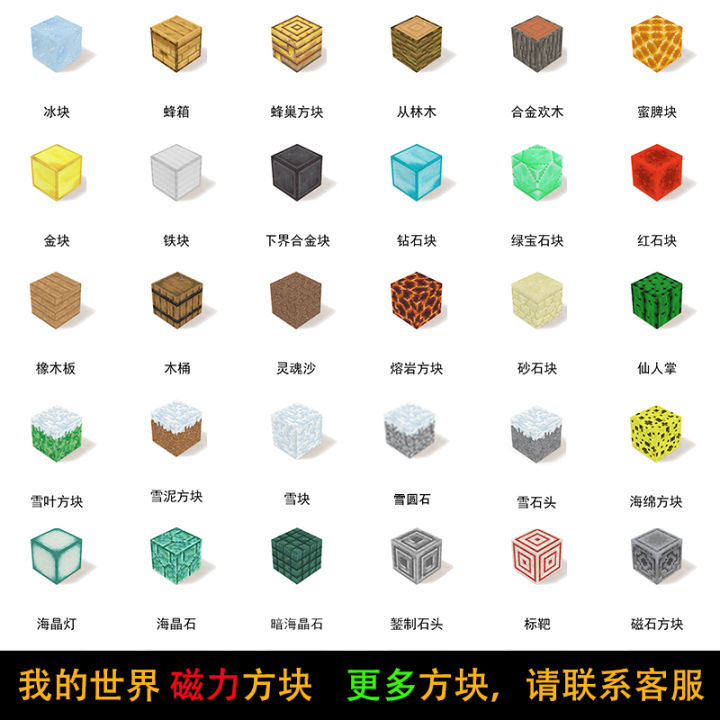 My World Magnetic Square Magnet Iron Building Blocks Internet Celebrity ...