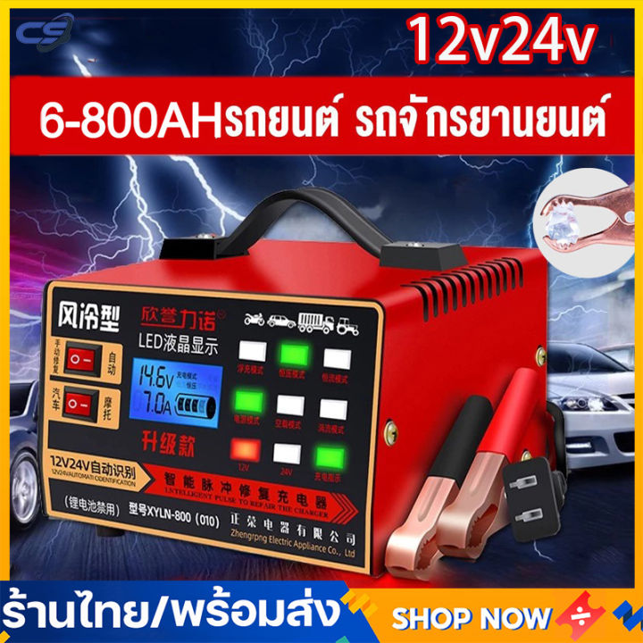 เครื่องชาร์จแบตเตอรี่รถยนต์ เครื่องชาร์จ 24V 12V 800A ตัวชาร์จแบตเตอรี่ เครื่องชาร์จอัจฉริยะและ ...